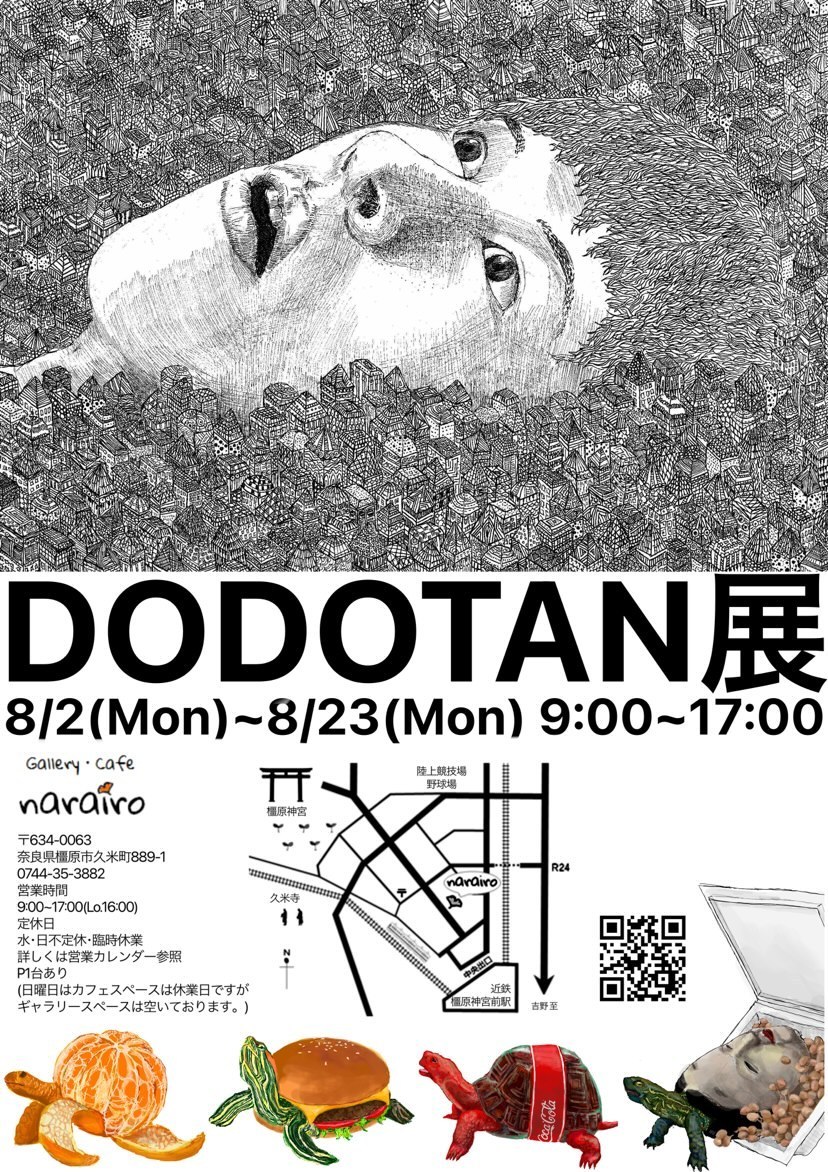 Multi Artist『DODOTAN展』 開催 8/2（月）～8/23（月） | ギャラリーカフェ narairo